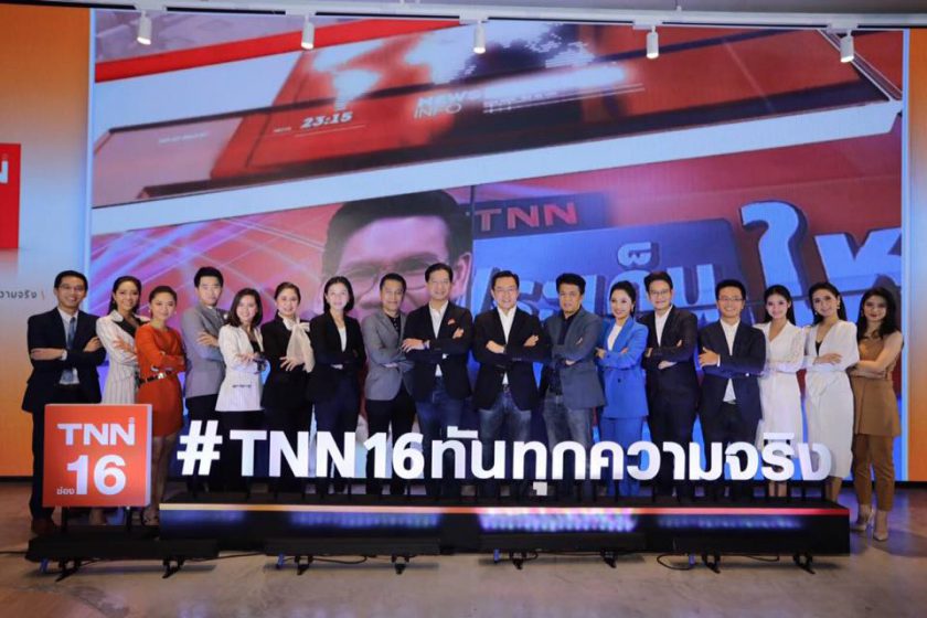 TNN16 รุกที่ 1 ช่องข่าวเศรษฐกิจ ทีวีดิจิทัล จัดกระบวนทัพใหม่ล้ำสมัยครบ ...
