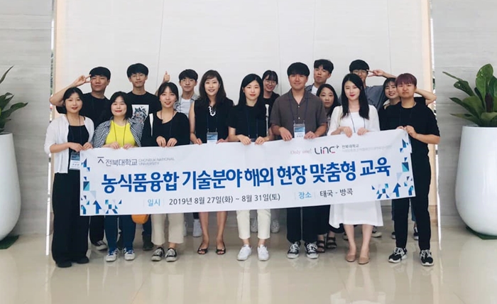 คณะนักศึกษา Chonbuk National University จากเกาหลีใต้ เข้าเยี่ยมชมศูนย์ ...