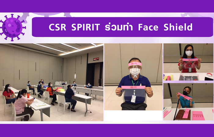 CSR SPIRIT กลุ่มการค้าระหว่างประเทศร่วมทำ Face Shield มอบให้ รพ. ใน จ.พระนครศรีอยุธยา