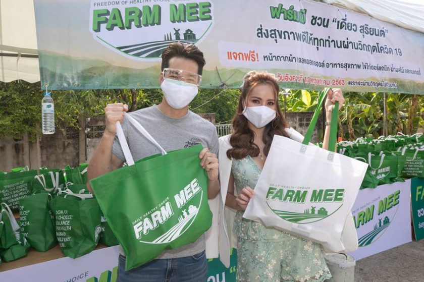 ทีม FARM MEE (ภายใต้ บริษัท ซีพี บีแอนด์ เอฟ (ไทยแลนด์) จำกัด )ชวน ...