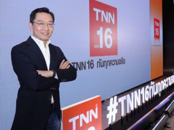 TNN ช่อง 16 ชวนชาวซีพีติดตามรายการใหม่ Business Watch จับกระแสธุรกิจ ...
