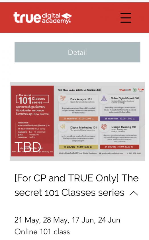 True Digital Academy ชวนพนักงานในเครือซีพี/ทรูสมัครร่วมคลาสเรียนออนไลน์ ...