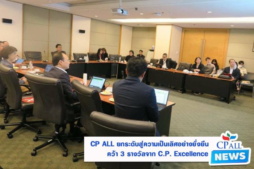 CP ALL ยกระดับสู่ความเป็นเลิศอย่างยั่งยืน คว้า 3 รางวัลจาก C.P ...