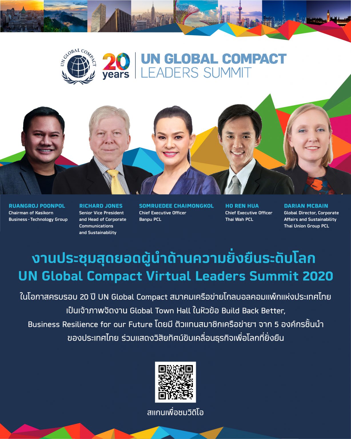 ชาวซีพีติดตามชมคลิปการประชุม ครบรอบ 20 ปี UN Global Compact จาก5องค์กร ...