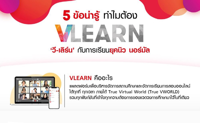 ทรูร่วมสร้างสรรค์สังคมไทยแนะ5ข้อน่ารู้ “VLEARN” หรือ “วี-เลิร์น ...