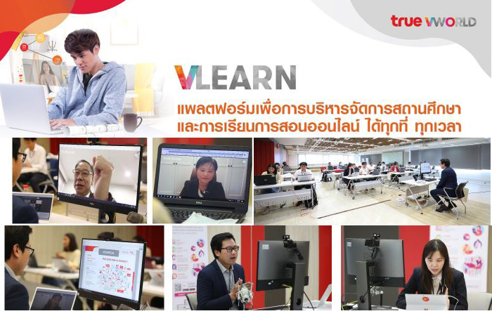 หน่วยงานด้านการศึกษาและวิชาการ กลุ่มทรู ผนึกกำลัง จัดอบรม VLEARN Platform Training เตรียมพร้อม ...