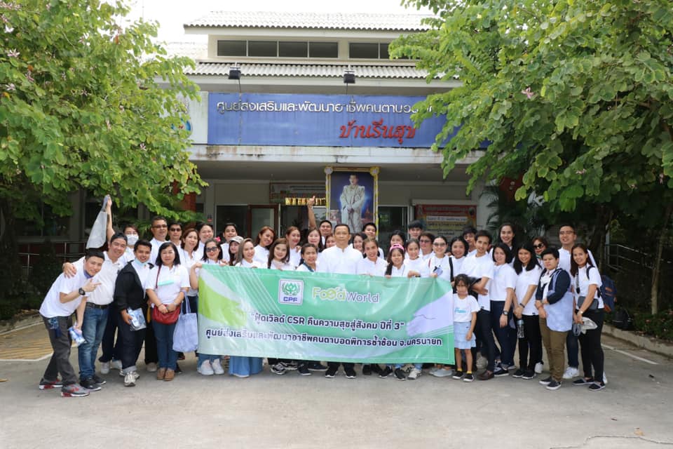 "CPF Food World คืนความสุข สู่สังคม ปี 3" มอบอาหารคุณภาพ ให้ผู้พิการ ...