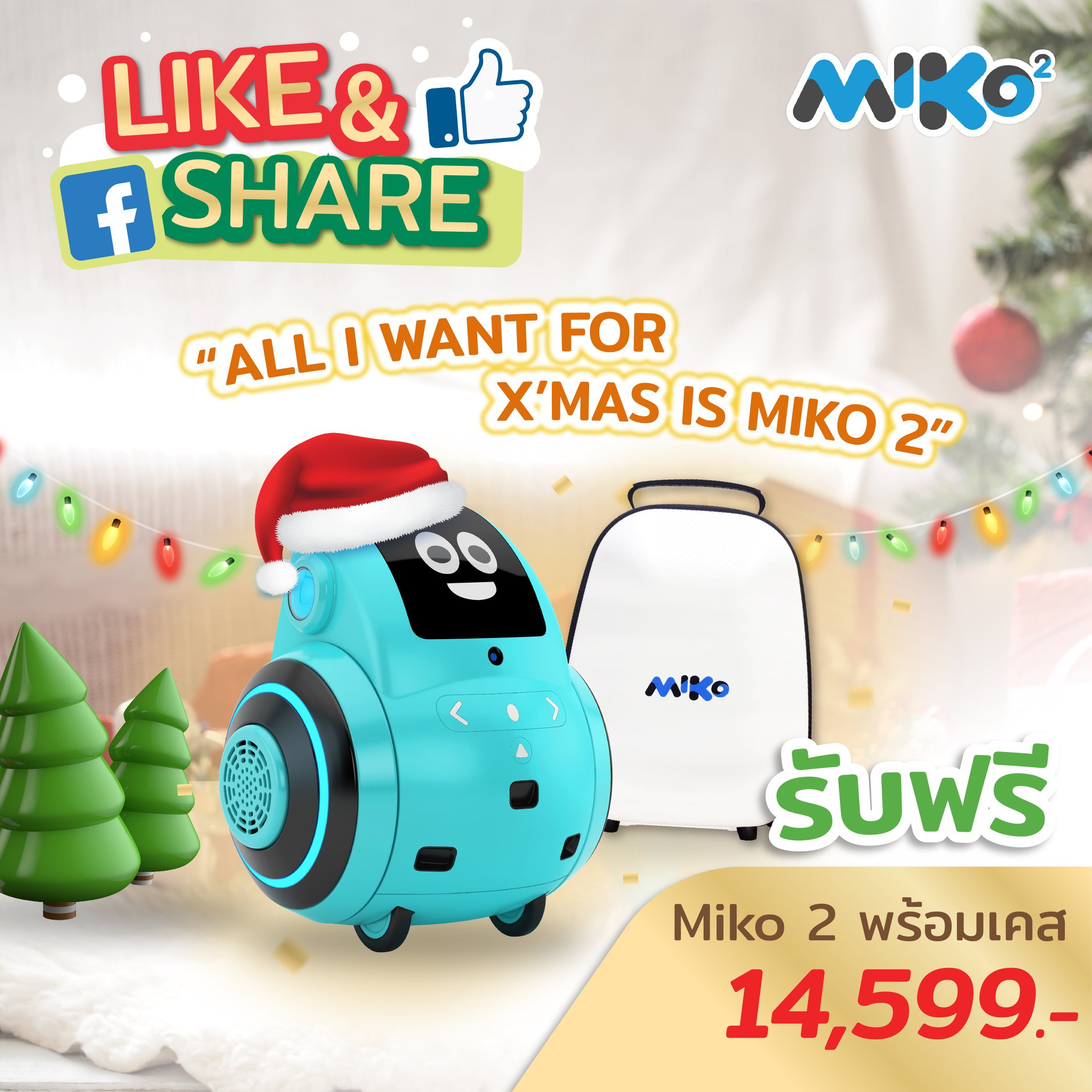 ขอเชิญชวนชาวซีพีร่วมกิจกรรม "Like & Share! All I Want for X’Mas is Miko ...