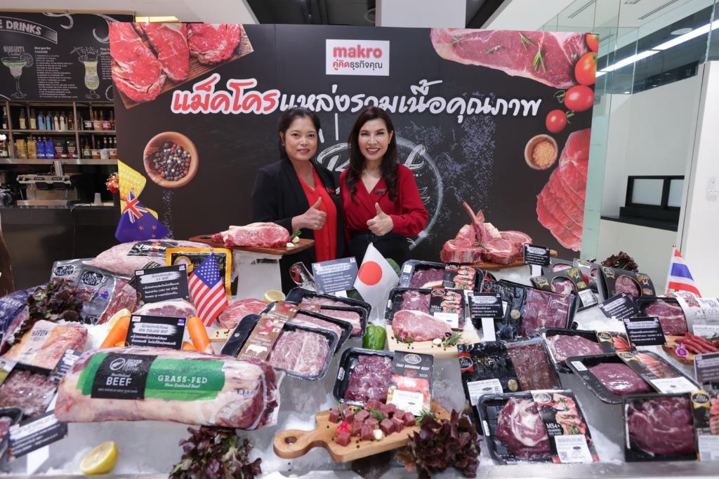 แม็คโคร ยืนหนึ่งศูนย์รวมเนื้อวัวคุณภาพจากทั่วโลก รับตลาด Beef Lover โต ...
