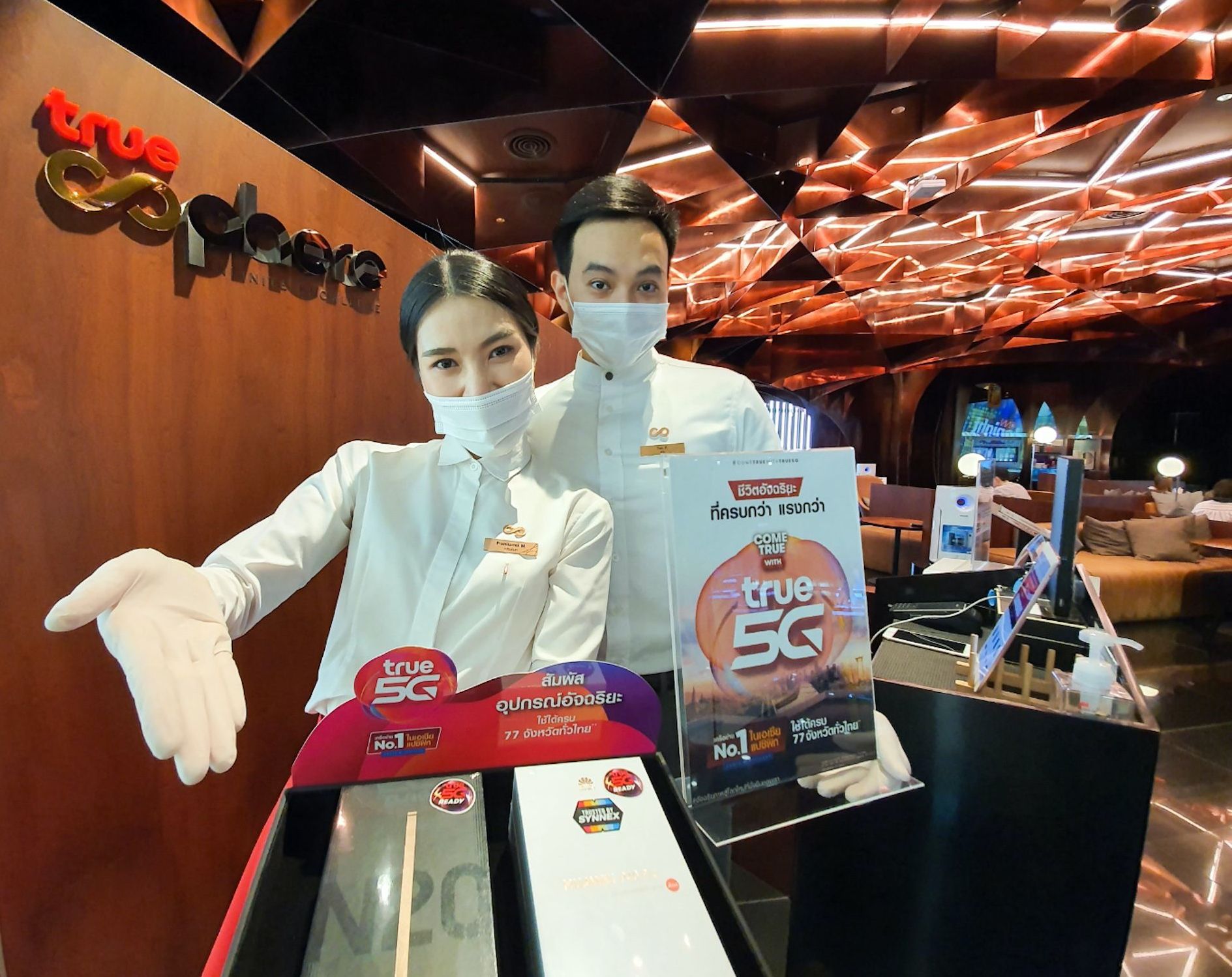 ที่เดียว ครบ จบ ลงตัว...TrueSphere เดสติเนชั่นใหม่ของคนรัก สมาร์ทโฟน ...