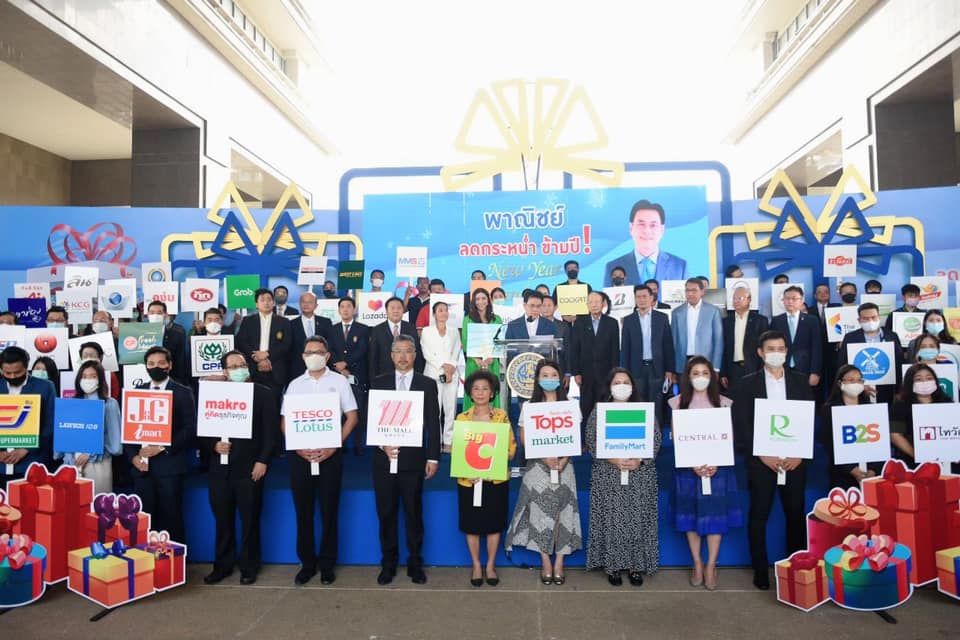 CPF ร่วมงาน"พาณิชย์ลดกระหน่ำข้ามปี! New Year Grand Sale 2021" ลดสูงสุด ...