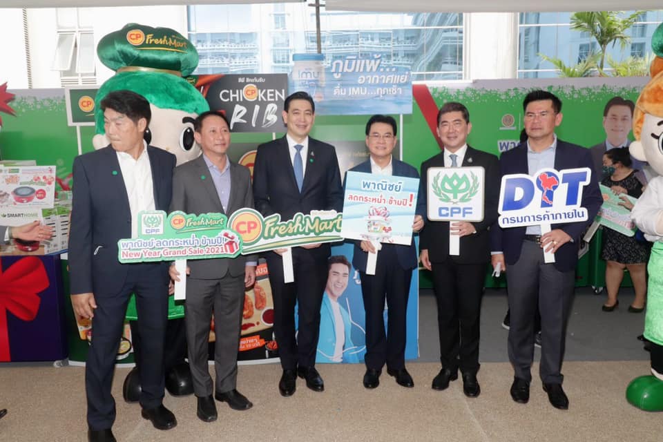 CPF ร่วมงาน"พาณิชย์ลดกระหน่ำข้ามปี! New Year Grand Sale 2021" ลดสูงสุด ...