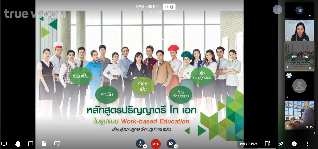 พีไอเอ็ม ร่วมกับนักวิชาการ ด้านมาตรฐานคุณภาพการศึกษา ติวเข้มออนไลน์ผ่าน ...