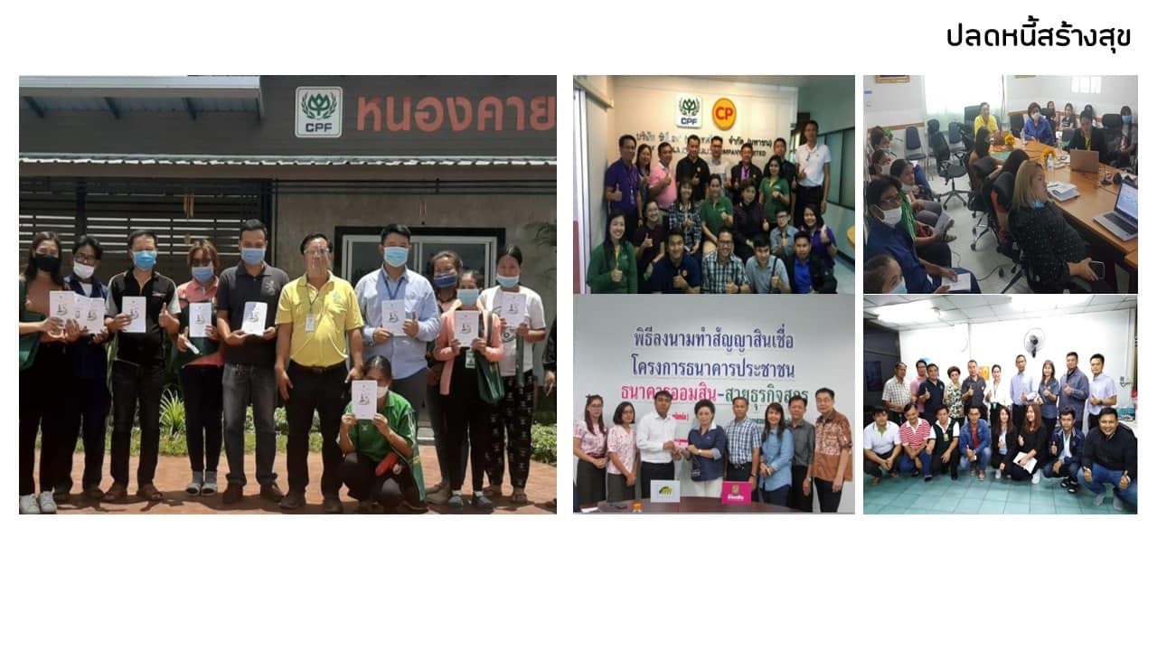 ประกาศผลแล้ว! "11 โครงการของ CPF" ได้รับคัดเลือก โครงการซีพีเพื่อความยั่งยืน ประจำปี 2563