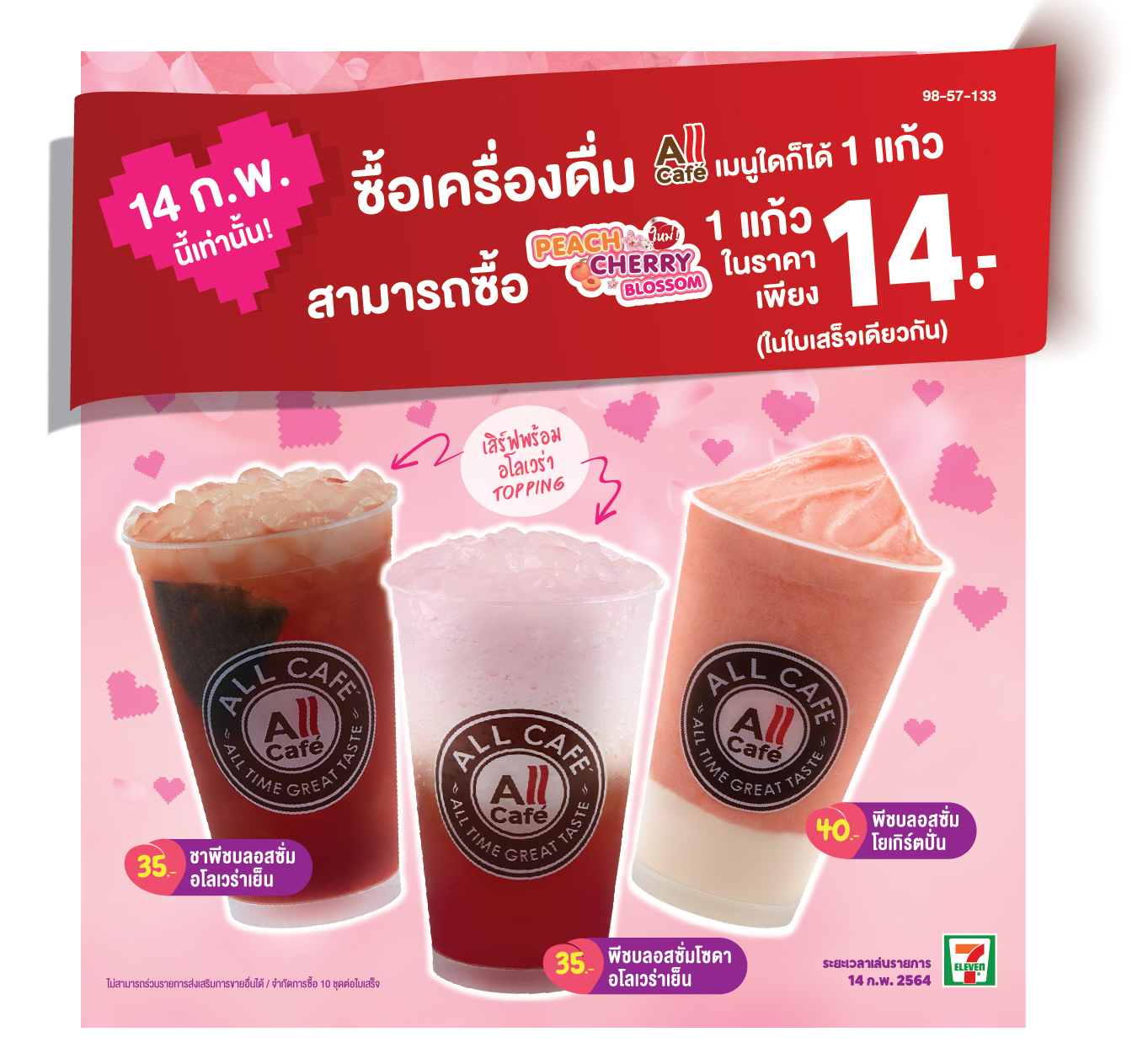 All Café เสิร์ฟเมนูเครื่องดื่มซีรีย์ใหม่ Peach Cherry Blossom ต้อนรับ ...