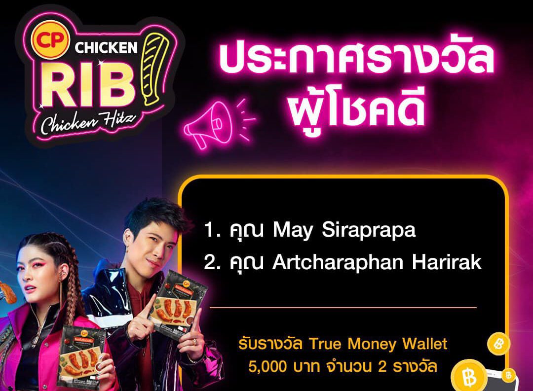 "CP Chicken Rib Chicken Hitz" Tiktok Challenge