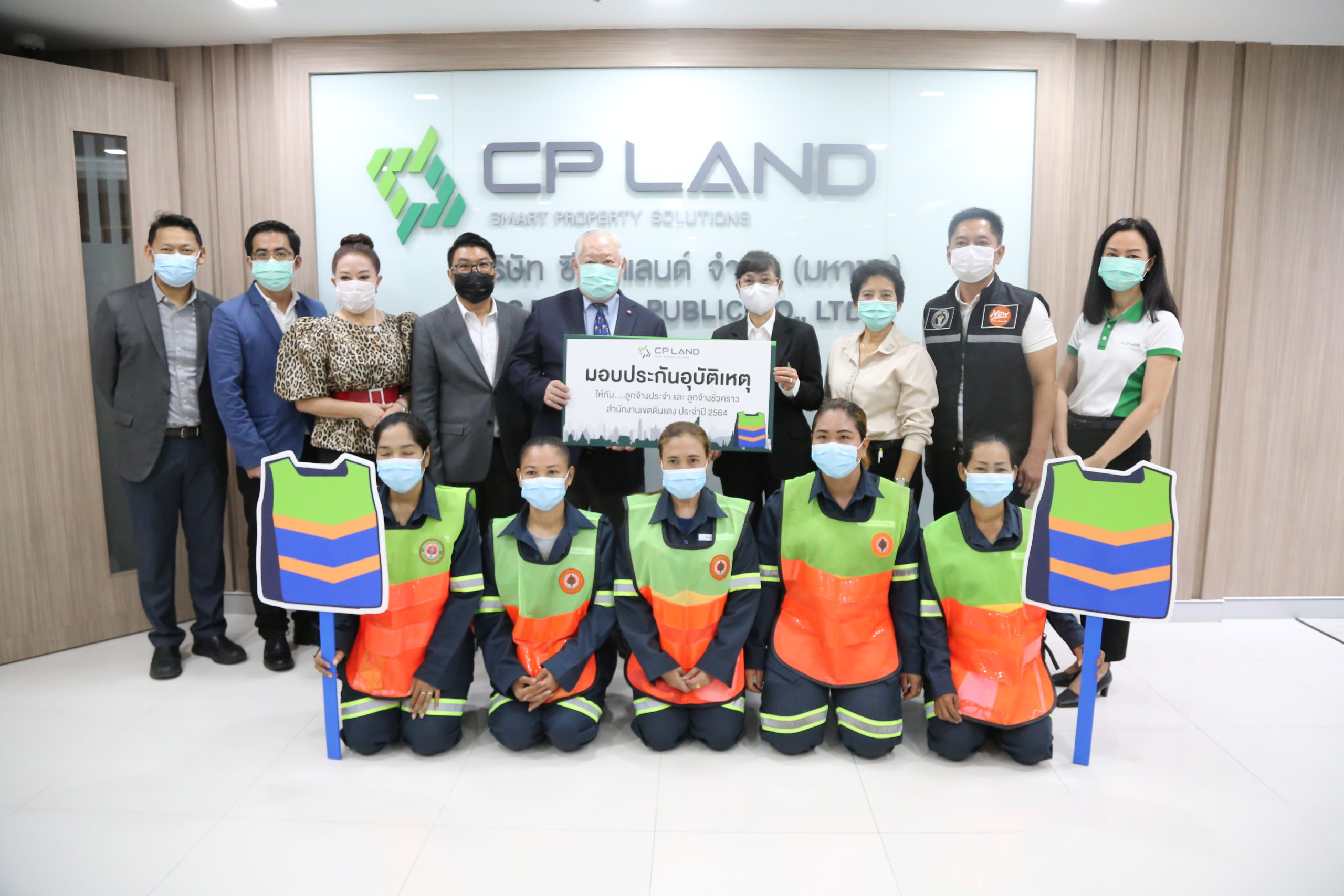 CPLAND Life Care มอบความอุ่นใจ ห่วงใยชีวิต สู่ปีที่ 6