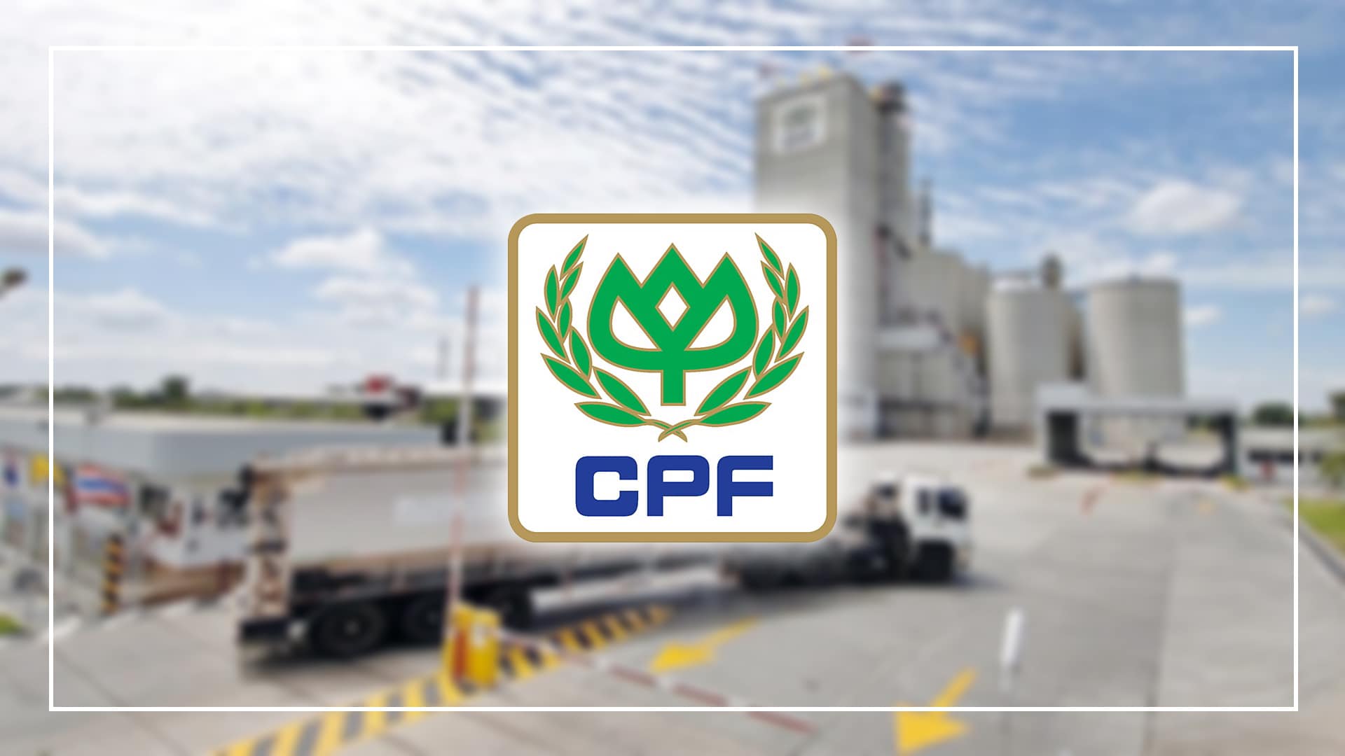 CPF แจง CTI ได้รับพิจารณาคำขอเข้าตลาดเซี่ยงไฮ้