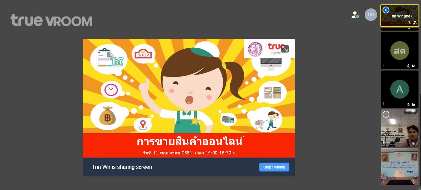 ทรูปลูกปัญญา เสริมทักษะชีวิตยุค New Normal ให้เยาวชนและบุคลากรสถาน ...