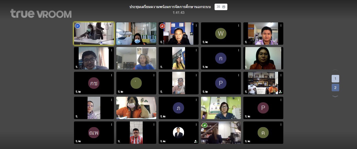 รมช.ศธ.”กนกวรรณ วิลาวัลย์” ร่วมประชุมผ่าน True Vroom เตรียมความพร้อม ...