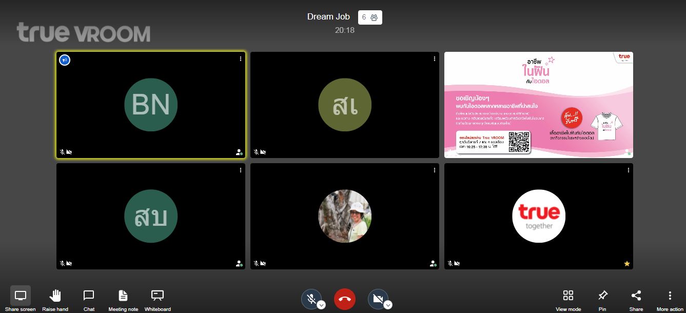 ทรูปลูกปัญญา จัดกิจกรรมพิเศษ “อาชีพในฝันกับไอดอล” ผ่าน true VRoom ครั้ง ...