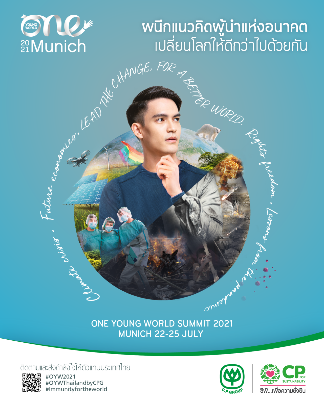 “One Young World 2021 LEAD THE CHANGE, FOR A BETTER WORLD ผนึกแนวคิด ...