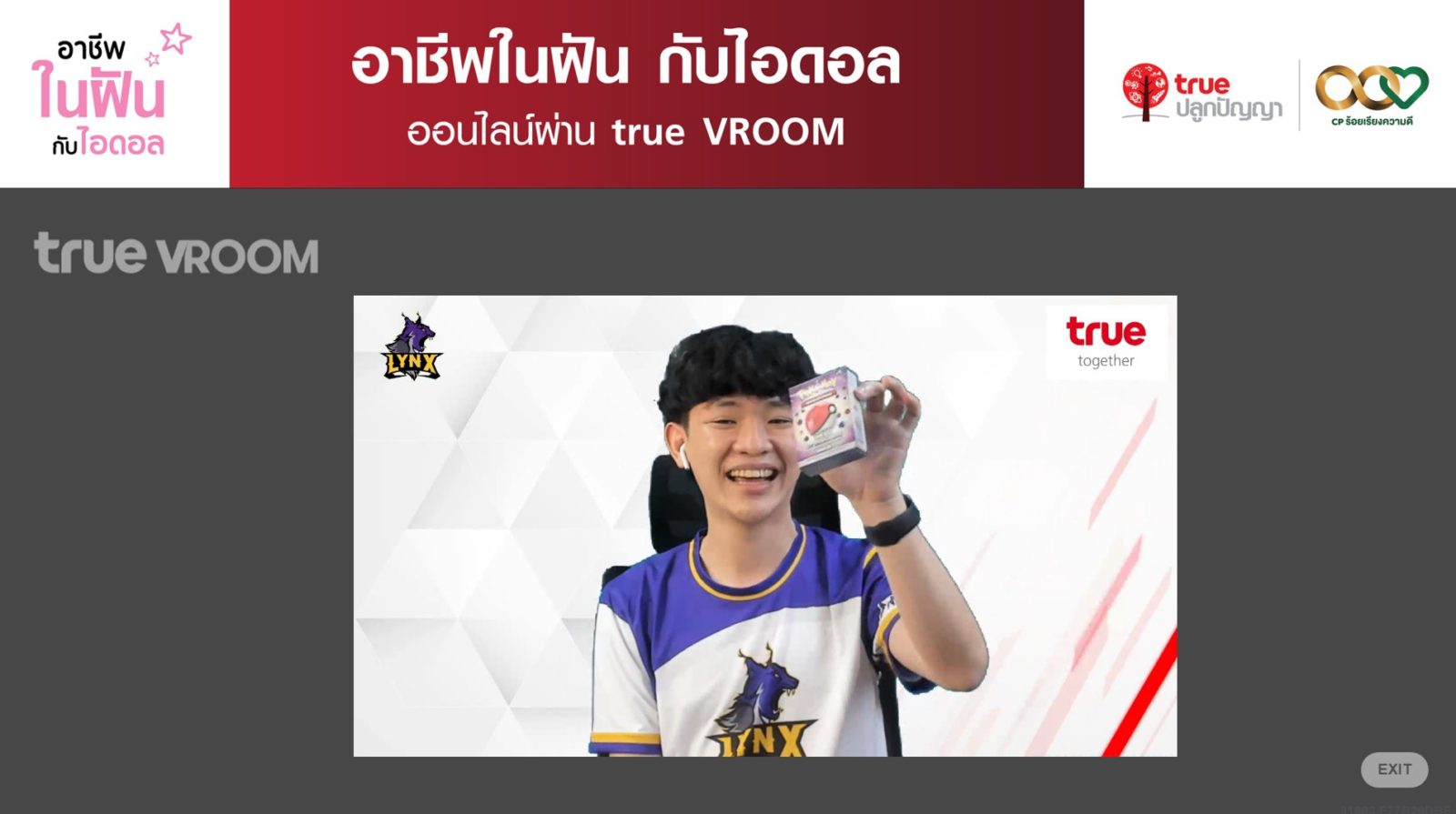 ทรูปลูกปัญญา นำ True VROOM เสริมวิชาแนะแนว อาชีพในฝัน เปิดโอกาสให้ ...