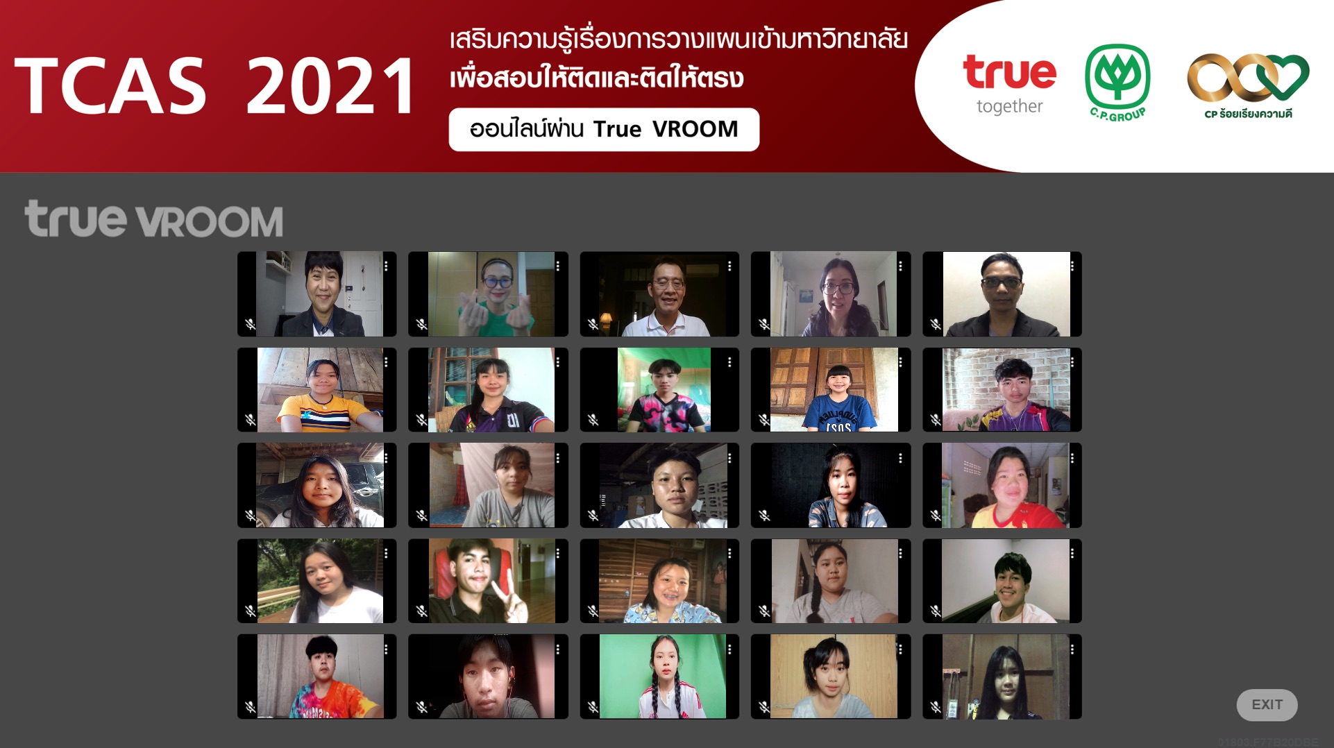 ทรูปลูกปัญญา เปิด TCAS ประจำปี 2564 ผ่าน True VROOM แนะแนว ให้ข้อมูลแบบ ...