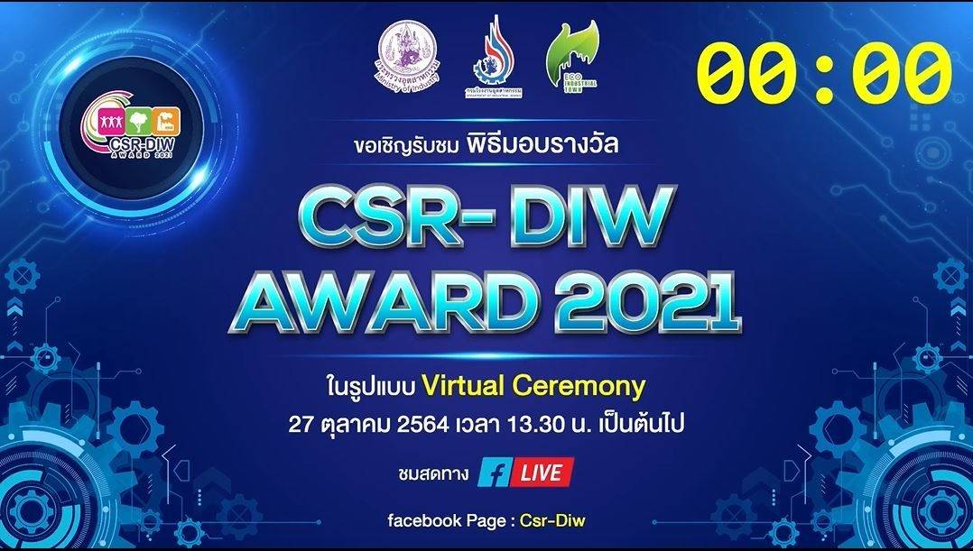 ซีพีแรม คว้ารางวัลเกียรติยศ CSR-DIW Award และ CSR-DIW Continuous Award ประจำปี 2564 จากกระทรวง ...