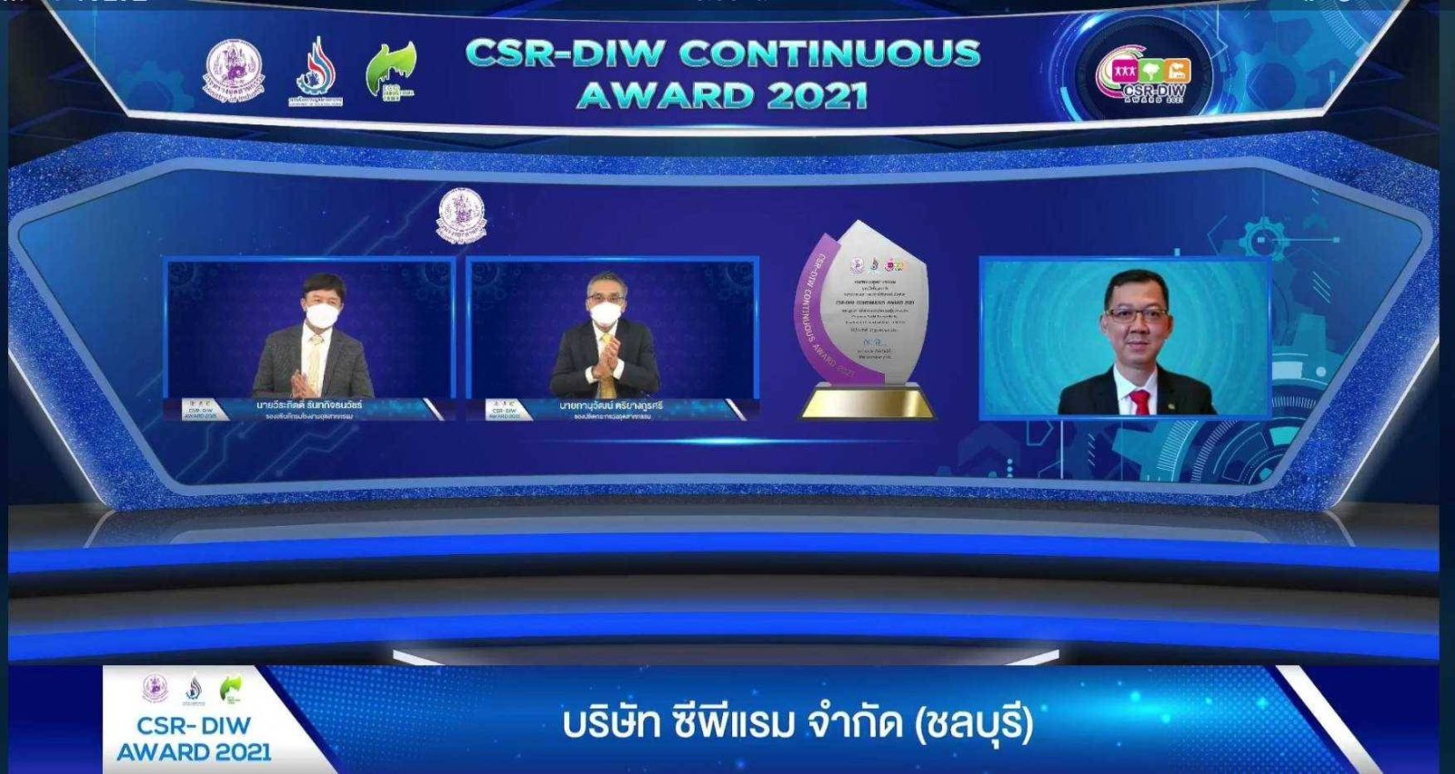 ซีพีแรม คว้ารางวัลเกียรติยศ CSR-DIW Award และ CSR-DIW Continuous Award ...