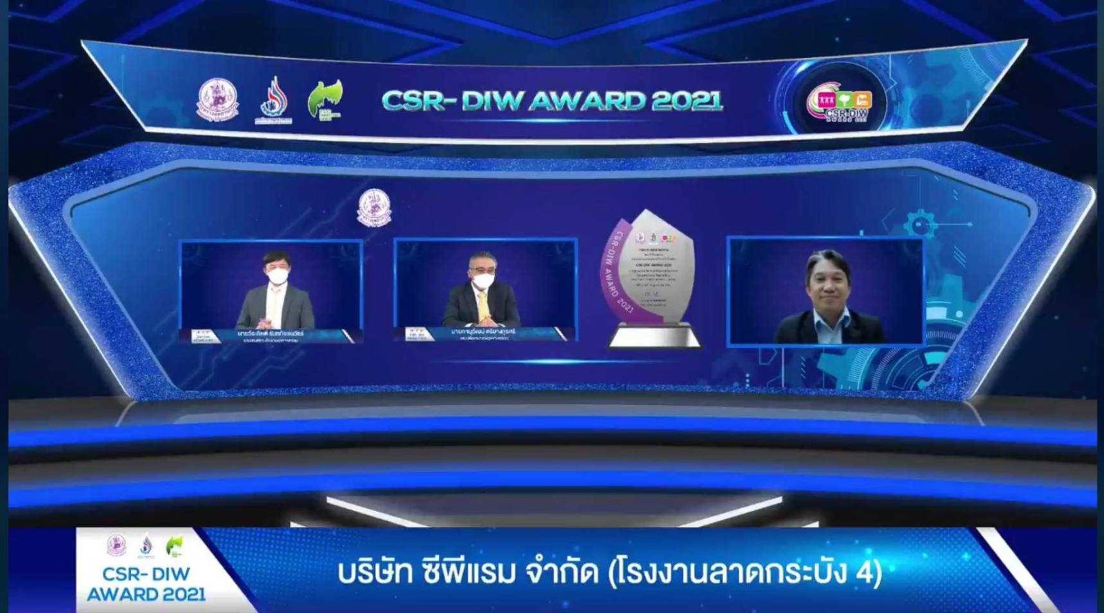 ซีพีแรม คว้ารางวัลเกียรติยศ CSR-DIW Award และ CSR-DIW Continuous Award ...
