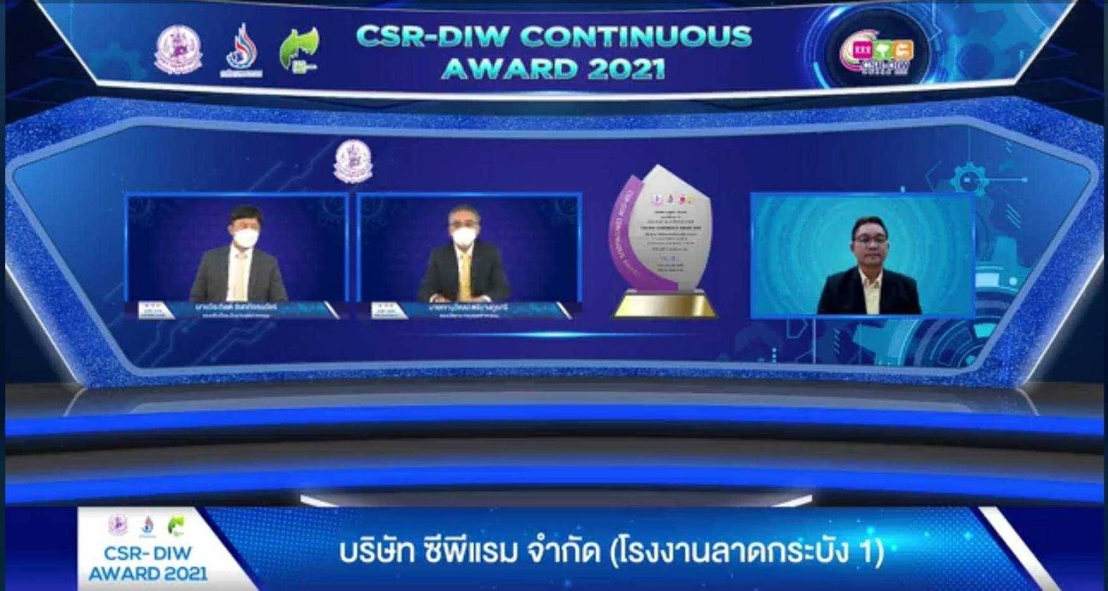ซีพีแรม คว้ารางวัลเกียรติยศ CSR-DIW Award และ CSR-DIW Continuous Award ...