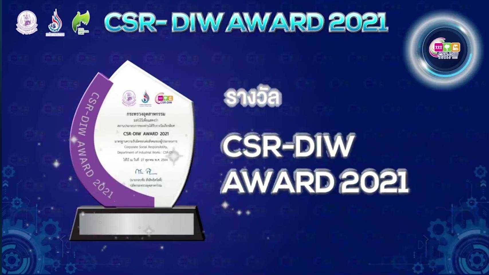 ซีพีแรม คว้ารางวัลเกียรติยศ CSR-DIW Award และ CSR-DIW Continuous Award ...