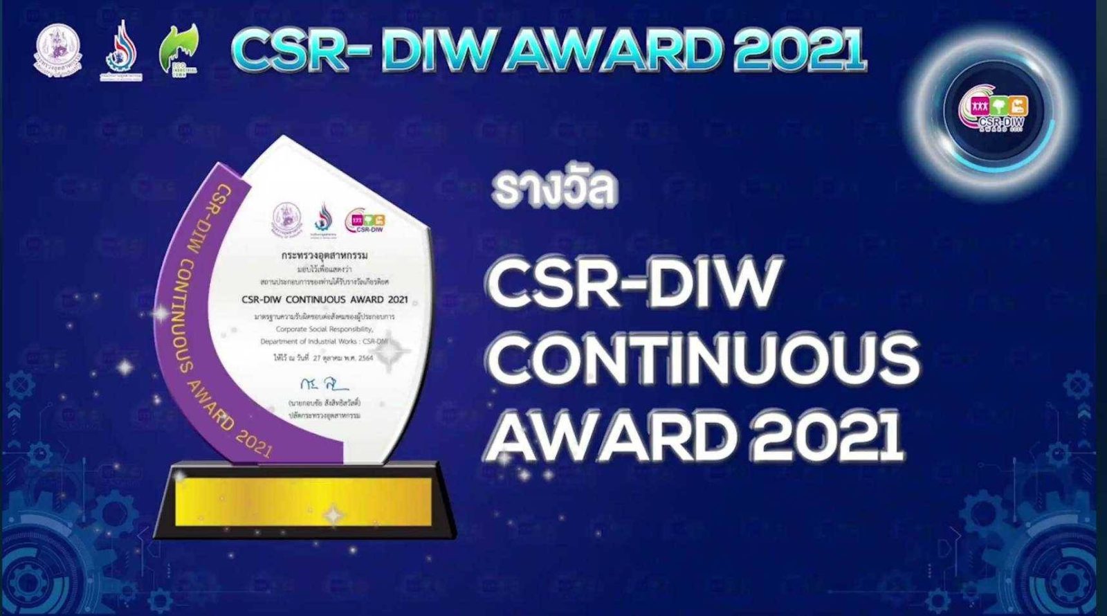 ซีพีแรม คว้ารางวัลเกียรติยศ CSR-DIW Award และ CSR-DIW Continuous Award ...