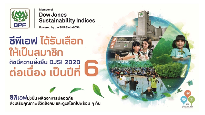 สำนักประสานกิจการสัมพันธ์ จัดงานเสวนา CP-CSR TALK ครั้งที่ 6 ชวนคนซีพีย้อนรอยเส้นทางการขับเคลือน ...