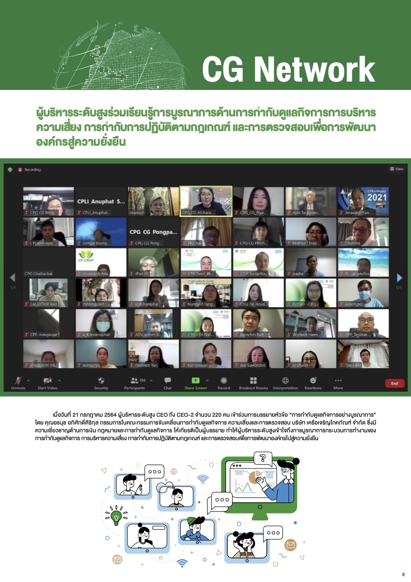 CG Voice Issue 06: Ethics in cyber security