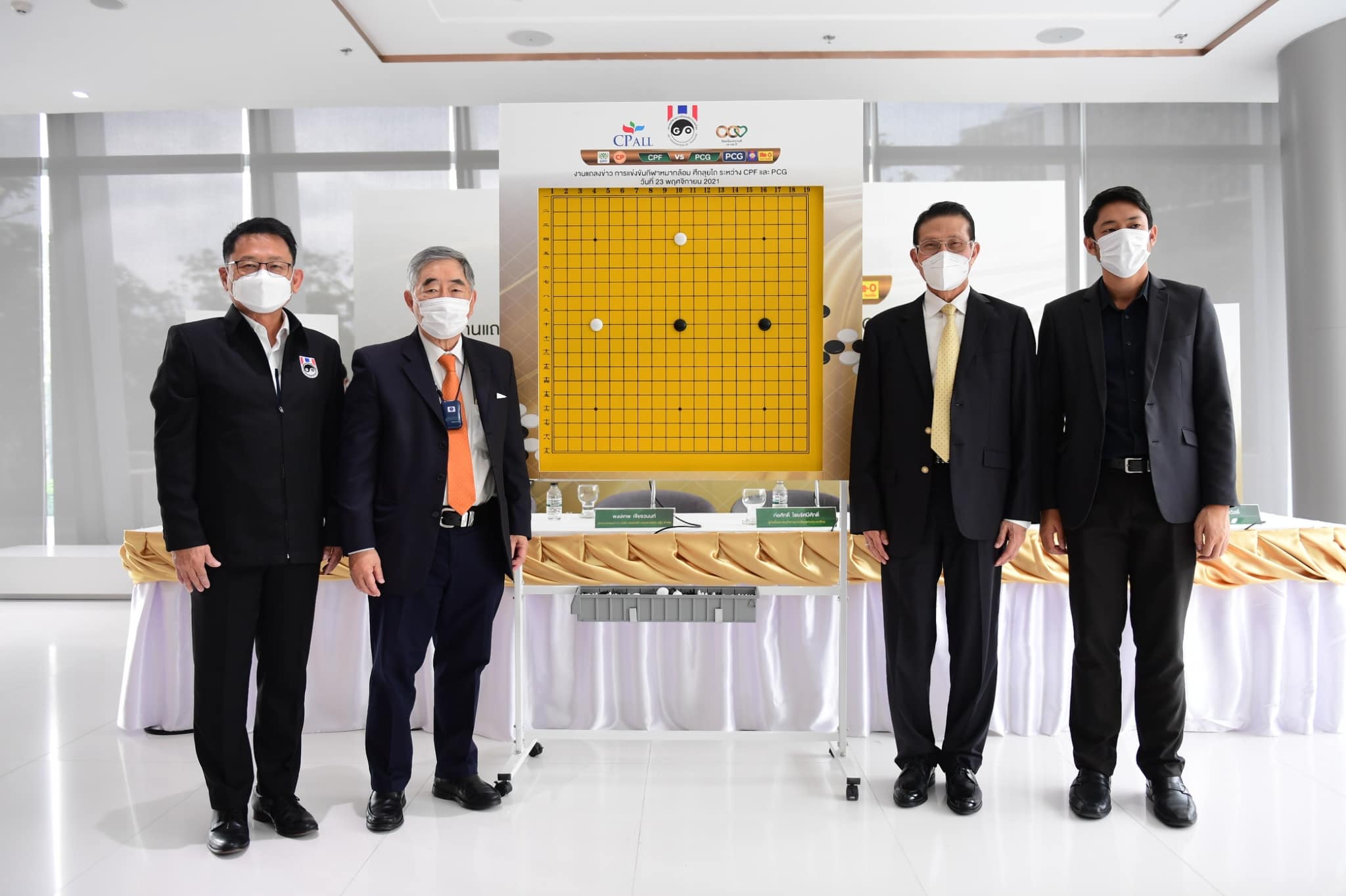 ส.หมากล้อมฯ จับมือ CPF–PCG จัดแข่งขัน "หมากล้อมศึกลุยไถ" เชื่อมสัมพันธ์ ...