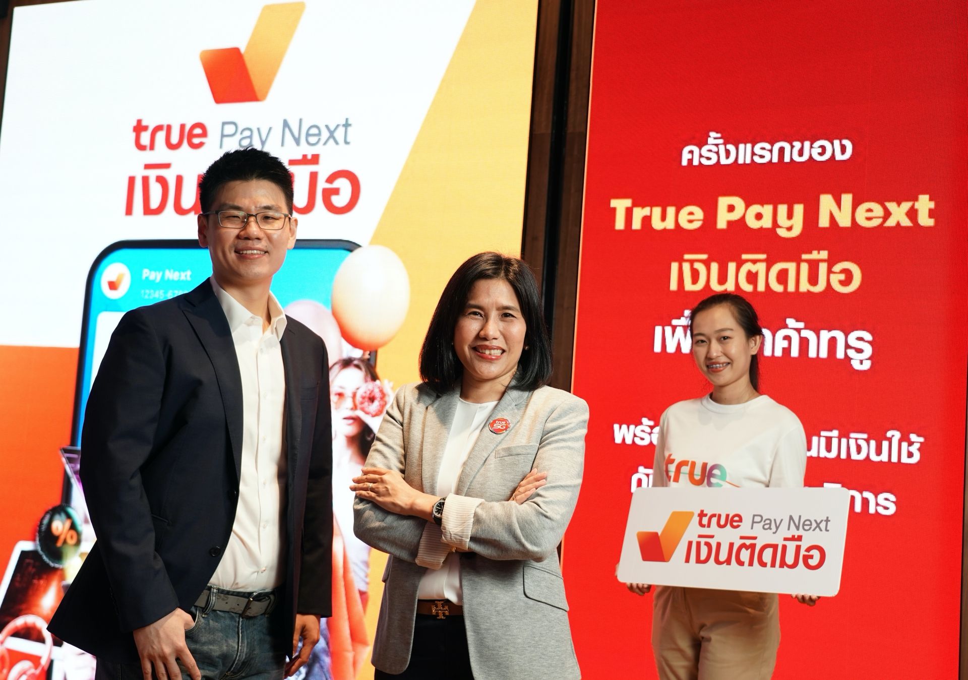 สมาร์ทไปอีกขั้นกับชีวิตยุคดิจิทัล...ทรูมูฟ เอช ผนึก แอสเซนด์ นาโน เปิดตัว “True Pay Next” เงิน ...