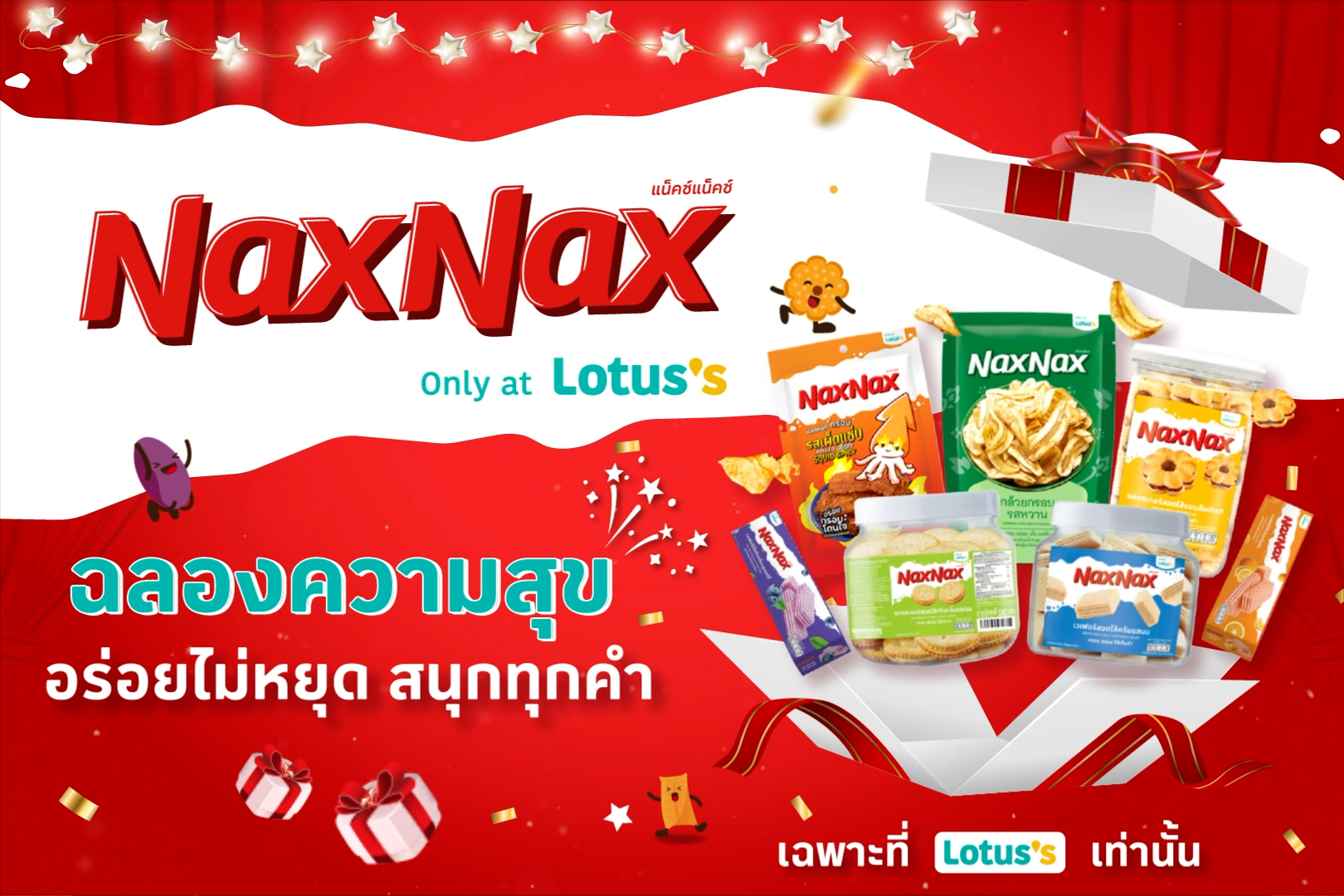 NaxNax ฉลองเทศกาลแห่งความสุข