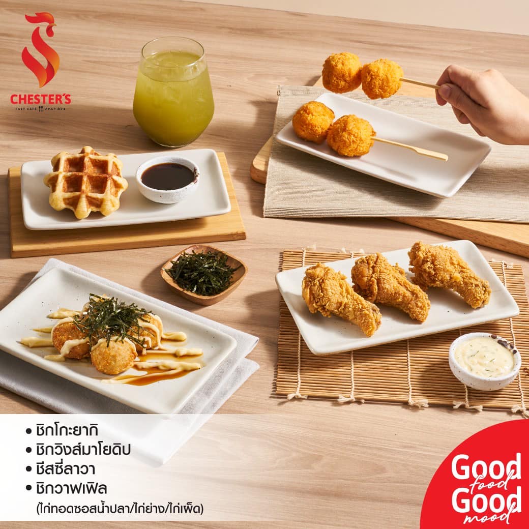 เปิดประสบการณ์ใหม่ 'CHESTER’S FAST CAFÉ’ Flagship store ร้านอาหาร ...