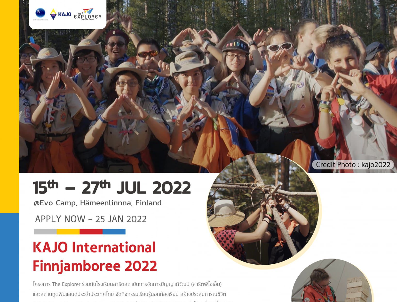 The Explorer project ร่วมกับสาธิตพีไอเอ็ม สถานทูตฟินแลนด์ประจำประเทศไทย จัด“Kajo International ...