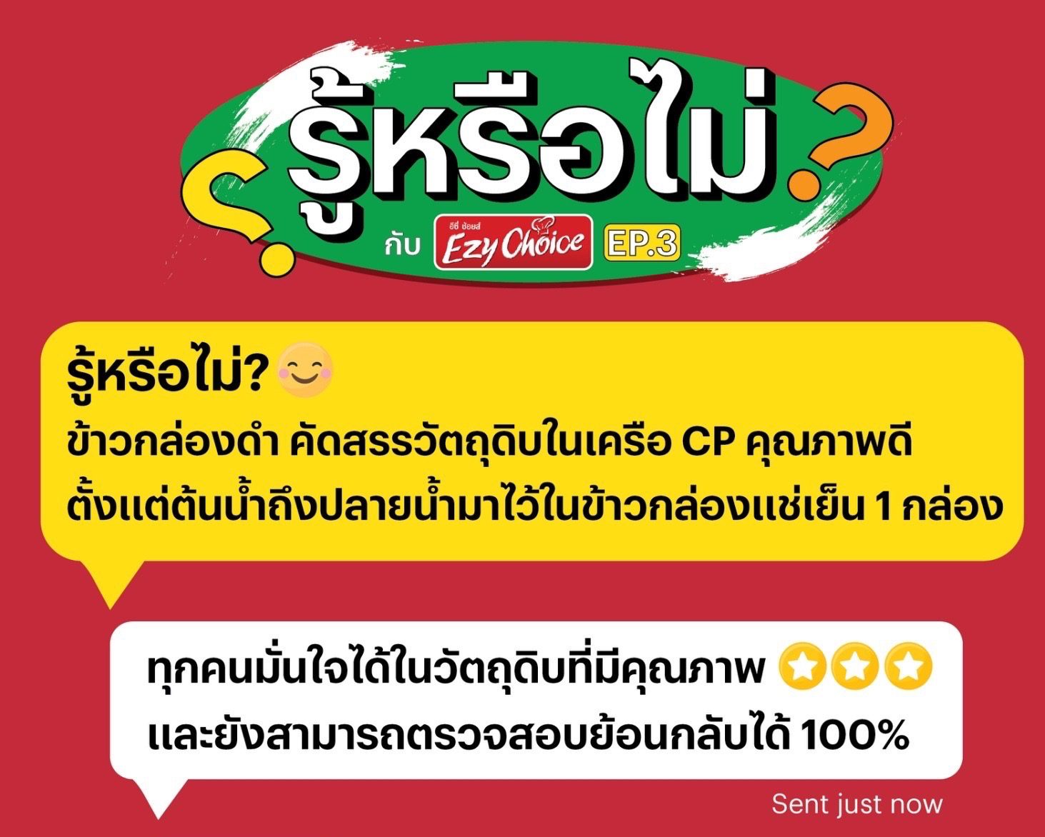 รู้หรือไม่? ข้าวกล่องดำ EzyChoice คัดสรรวัตถุดิบในเครือ CP คุณภาพดี ตั้งแต่ต้นน้ำถึงปลายน้ำมาไว้ ...