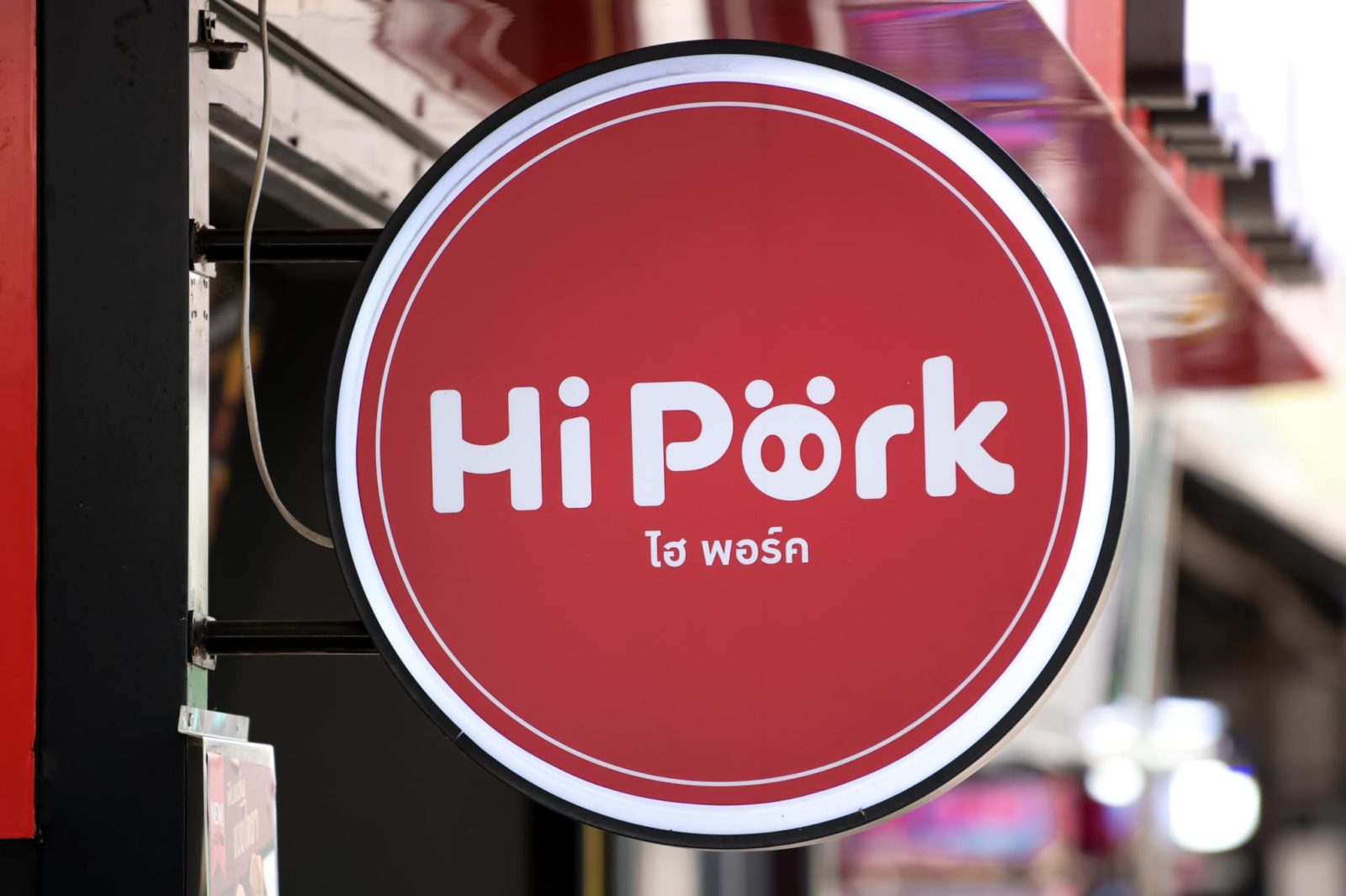 'Hi Pork' แฟรนไชส์ธุรกิจอาหารสุดฮิต สร้างผู้ประกอบการยุคใหม่ ส่งความ ...