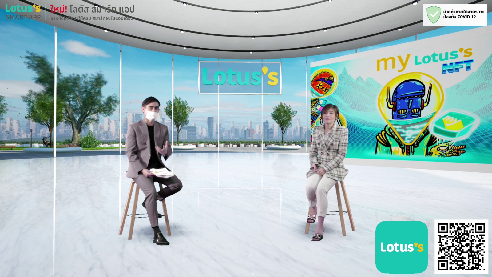 ครั้งแรกของวงการค้าปลีก! โลตัสแจก NFT Generative Art ไม่ซ้ำใครบนโลก ฉลองระบบสมาชิกใหม่ "มายโลตัส ...