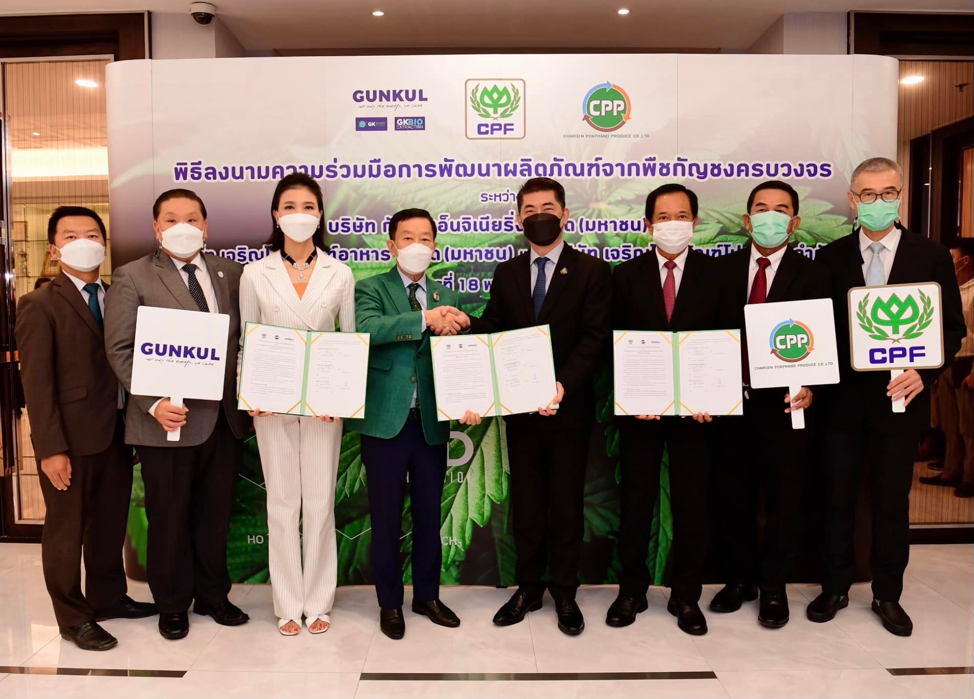 CPF-CPP ผนึกพลัง GUNKUL พัฒนาอาหาร-เครื่องดื่ม จากสารสกัดกัญชงรับเทรนด์สุขภาพ