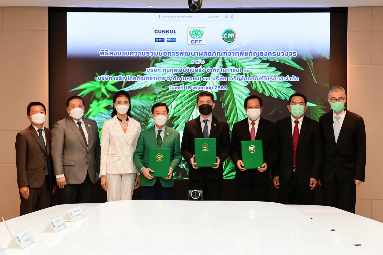 CPF-CPP ผนึกพลัง GUNKUL พัฒนาอาหาร-เครื่องดื่ม จากสารสกัดกัญชงรับเทรนด์สุขภาพ