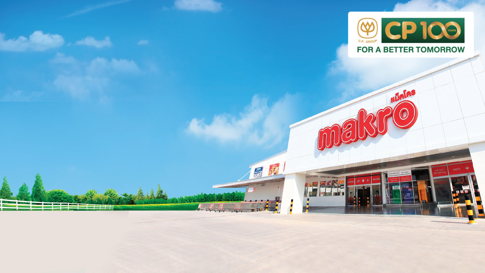 ขอเชิญชวนผู้บริหารและพนักงาน ในการใช้ภาพพื้นหลังเสมือนจริง Virtual Background CP Group สำหรับการ ...