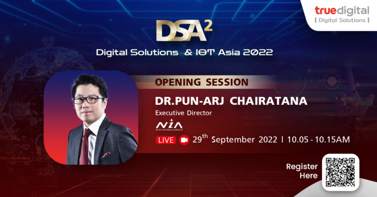 กลับมาอีกครั้ง! งานสัมมนาออนไลน์ Digital Solutions & IoT Asia (DSA2) 2022 (29 ก.ย. 2022 10:00-16 ...