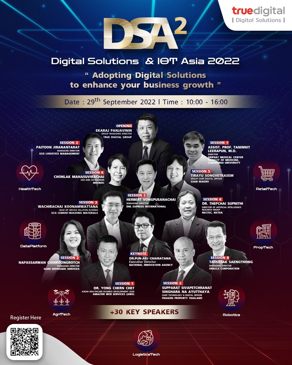 กลับมาอีกครั้ง! งานสัมมนาออนไลน์ Digital Solutions & IoT Asia (DSA2) 2022 (29 ก.ย. 2022 10:00-16 ...