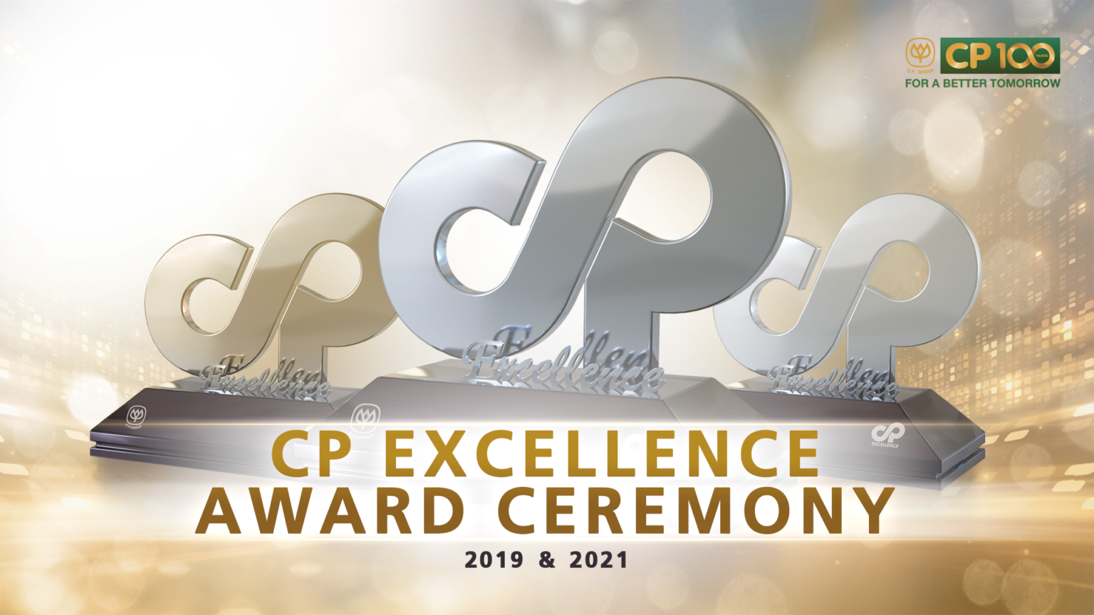 เครือซีพีมอบรางวัล ‘ซีพีสู่ความเป็นเลิศ ประจำปี 2565 (CP Excellence Award 2022)’ ขอแสดงความยินดี ...